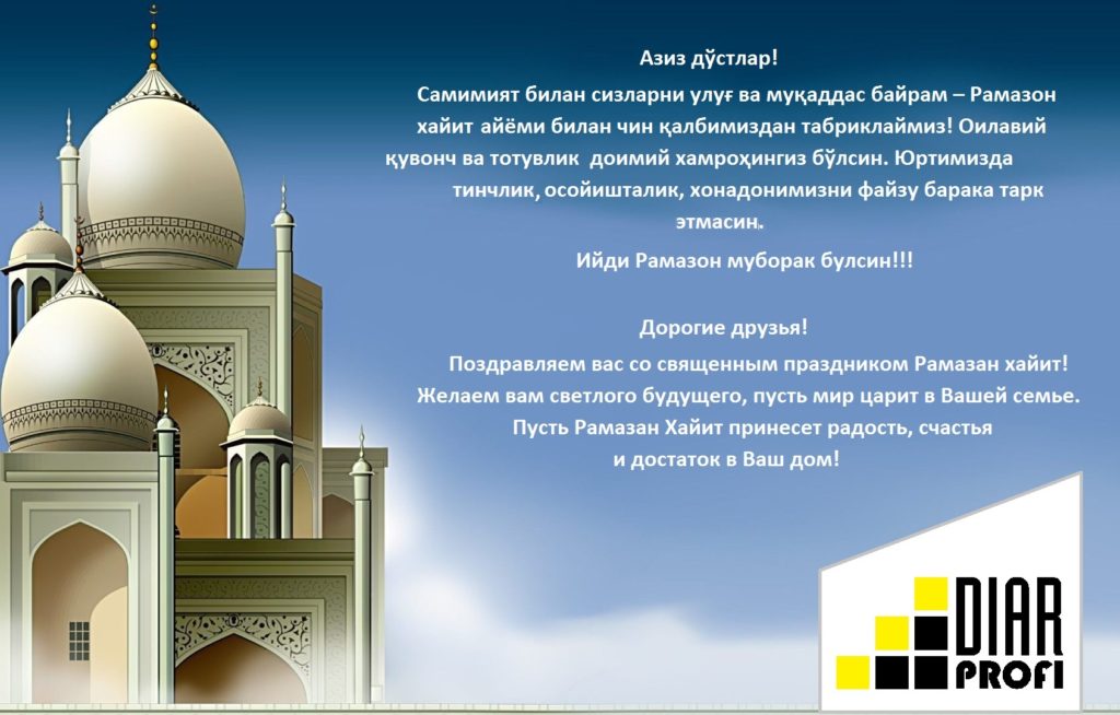 Ramazon hayiti rasmlari ⋆ WWW.SAVOL-JAVOB.COM