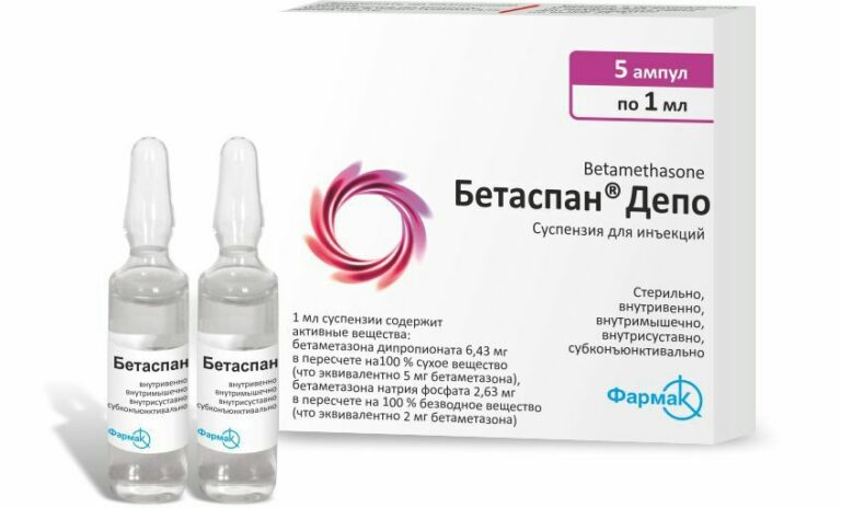 BETASPAN DEPO ampulasi ⋆ WWW.SAVOL-JAVOB.COM